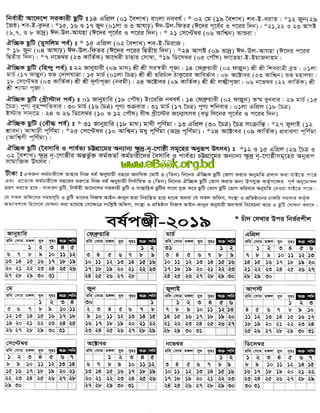 Bangladesh govt holiday calendar 2018 hd & print by tanbircox | PDF