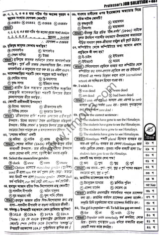 Bangladesh post office job question solution 2010 2018 [www.itmona.com ...