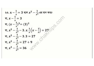 Bangladesh public administration center | PPT