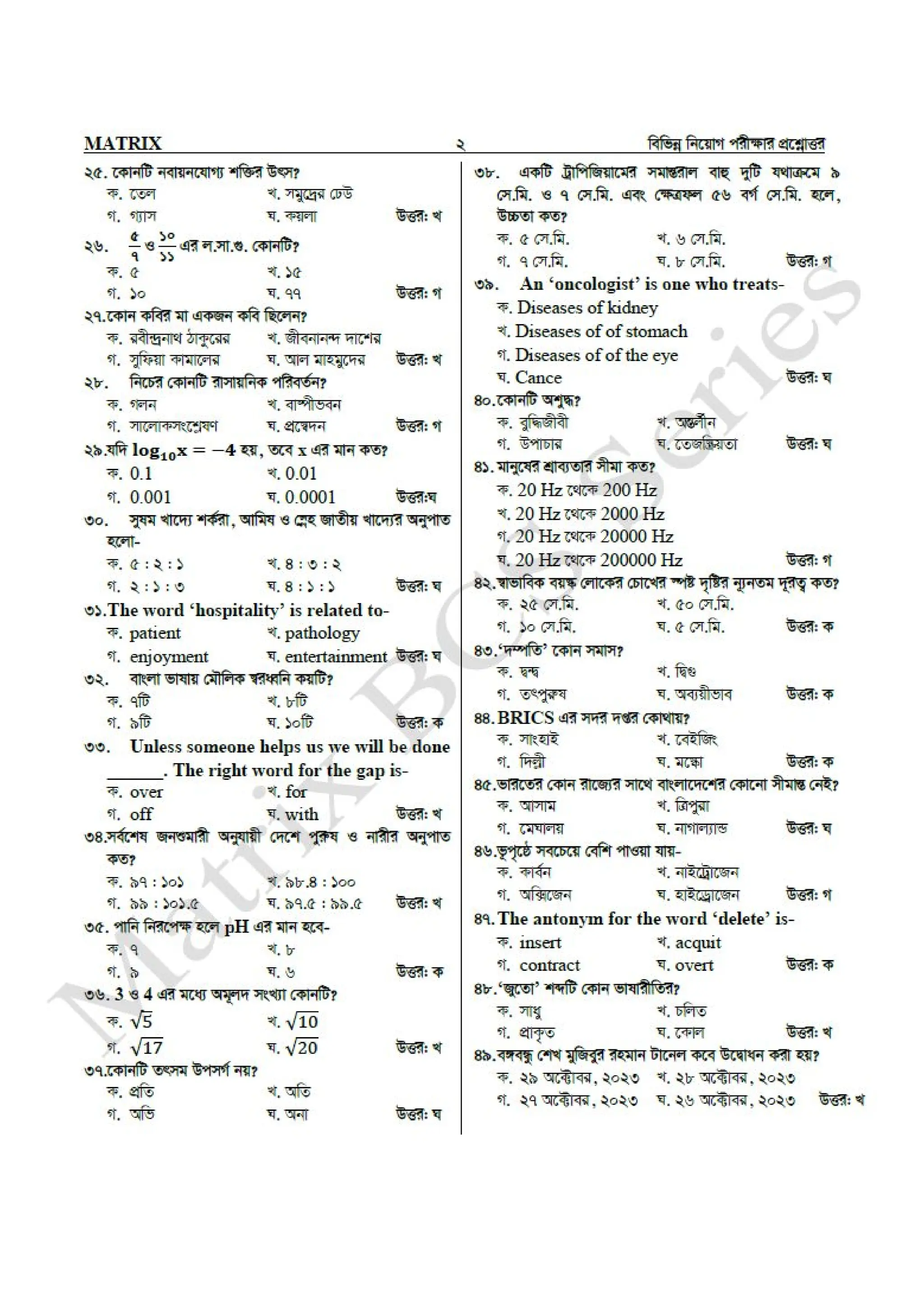 Bangladesh Public Service Commission.pdf