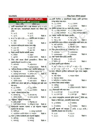 Bangladesh Public Service Commission.pdf