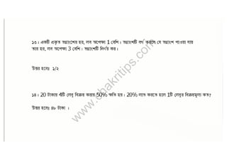 Bangladesh science and industry research council | PPT