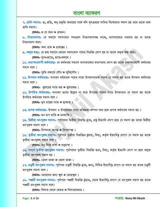 Bangla grammar [www.itmona.com] | PDF