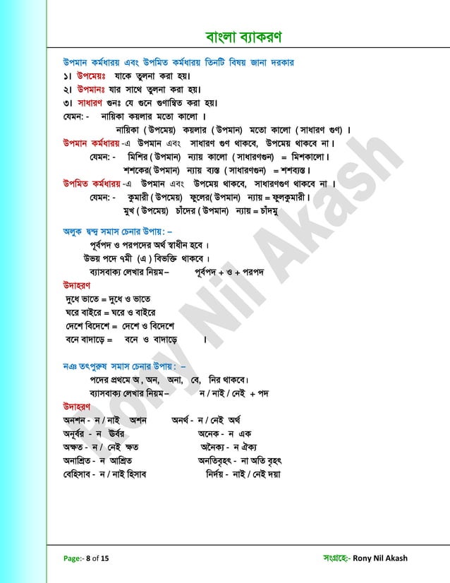 Bangla grammar [www.itmona.com] | PDF