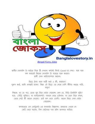 Funny Bengali Memes These Hilarious Memes Based On Popular Bengali