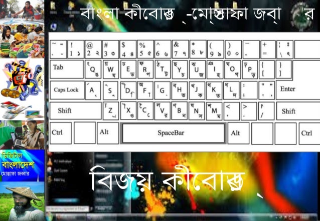 Bijoy keyboard layout - ironpasa