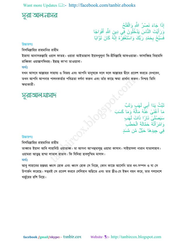 Bangla namaz (salat) shikkha | PDF