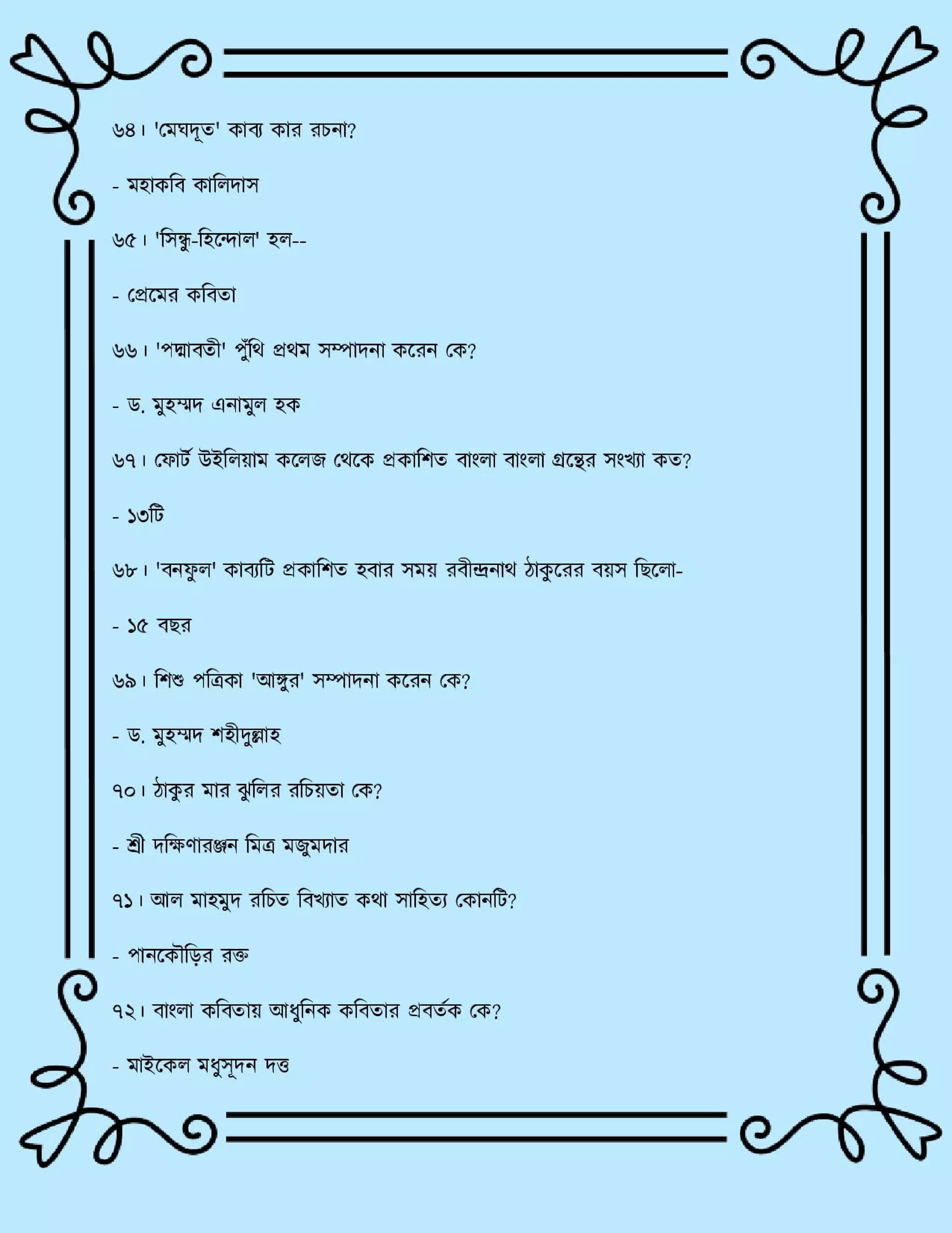 Bangla note part 1 [www.itmona.com] | PDF