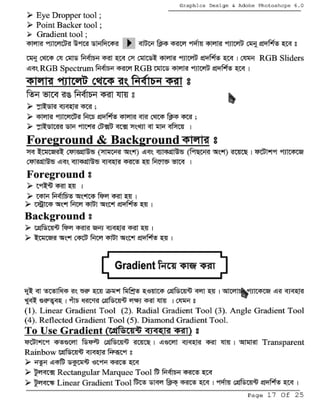 Bangla photoshop tutorial | PDF