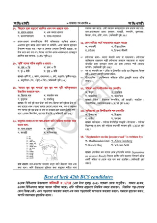 Bangla questions solution in 2020 2021 | PDF