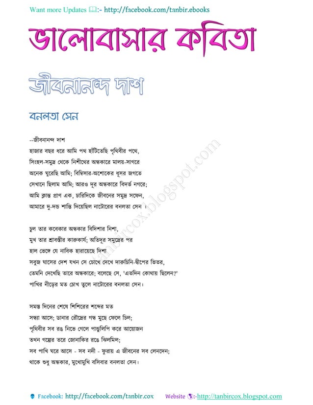 Bangla romantic poems by tanbircox | PDF