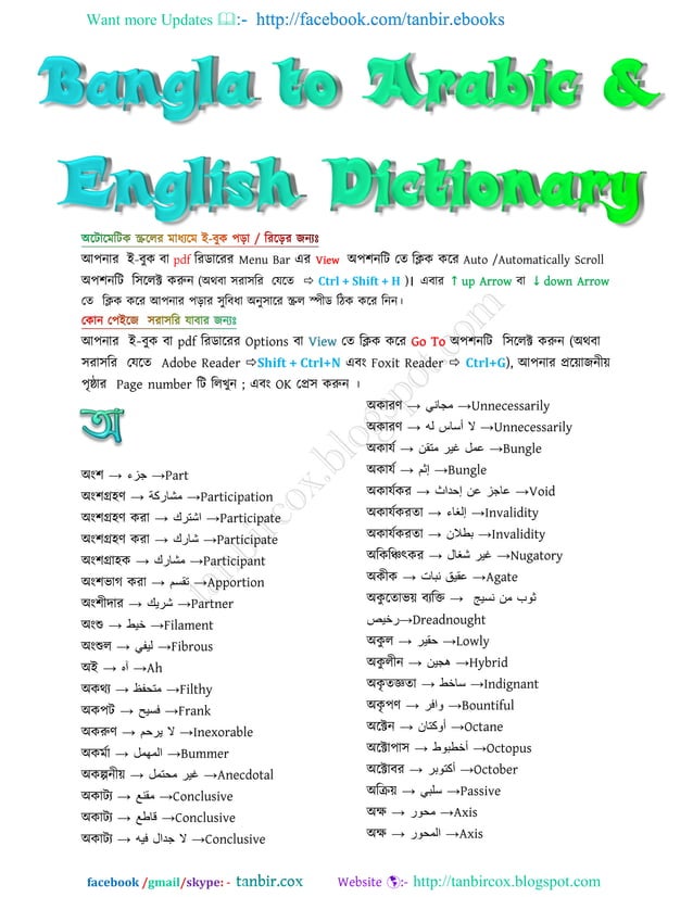 Bangla to arabic & english dictionary | PDF