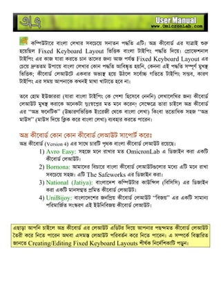 Bangla typing with fixed keyboard layouts | PDF