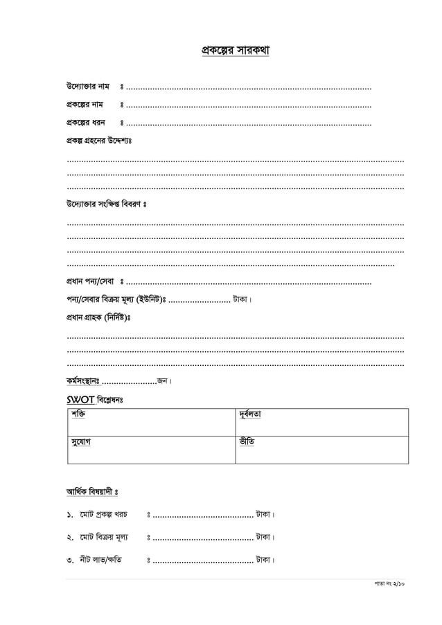 Bankable business proposal format | PDF