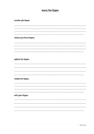 Bankable business proposal format | PDF