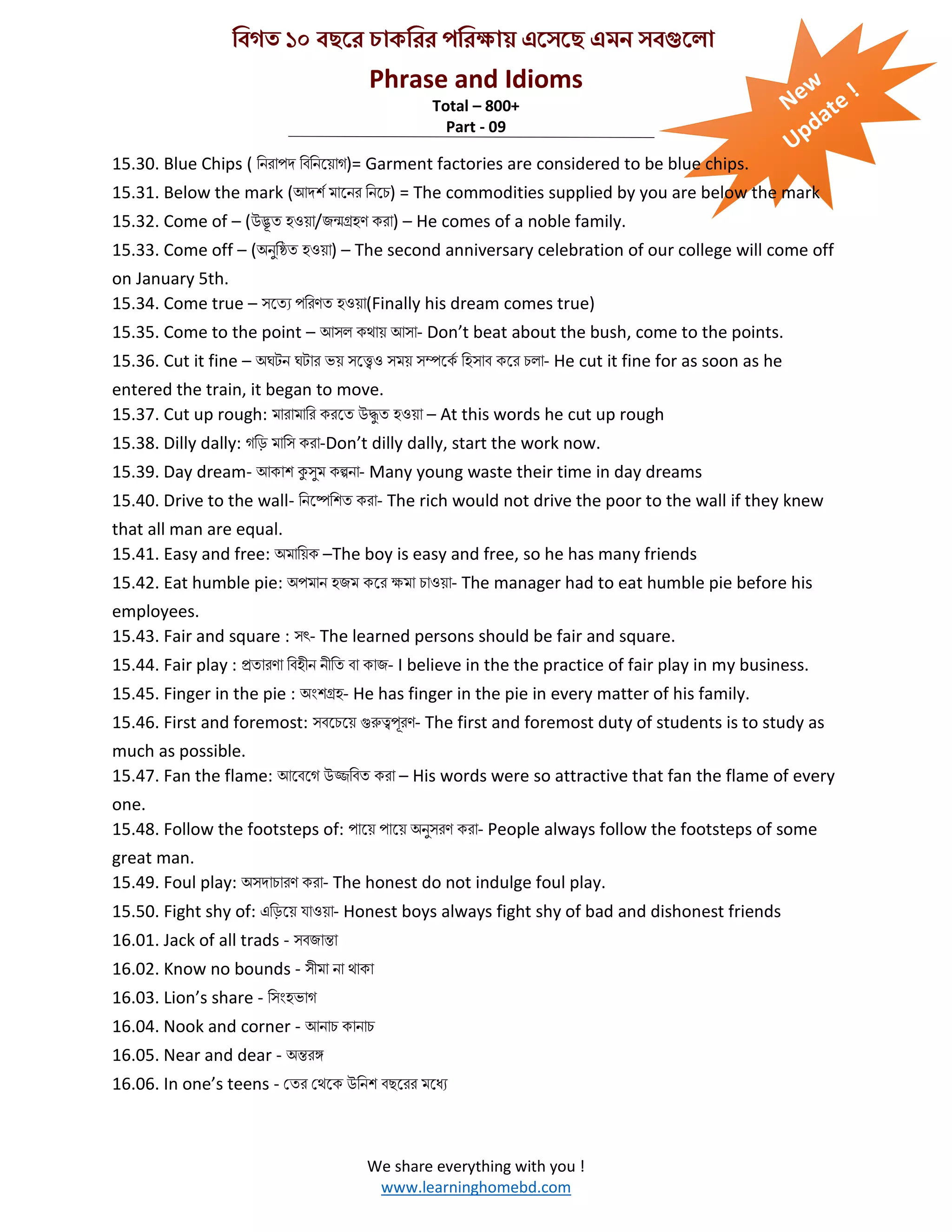 Bank+bcs+phrase+and+idioms (www.learninghomebd.com)- part - 009 | PDF