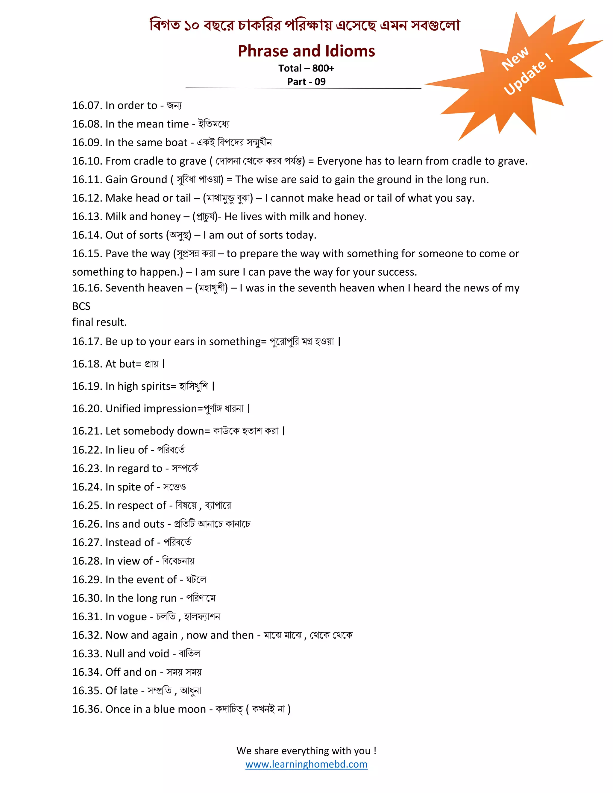 Bank+bcs+phrase+and+idioms (www.learninghomebd.com)- part - 009 | PDF