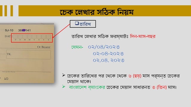 Understanding a bank cheque with example.pptx