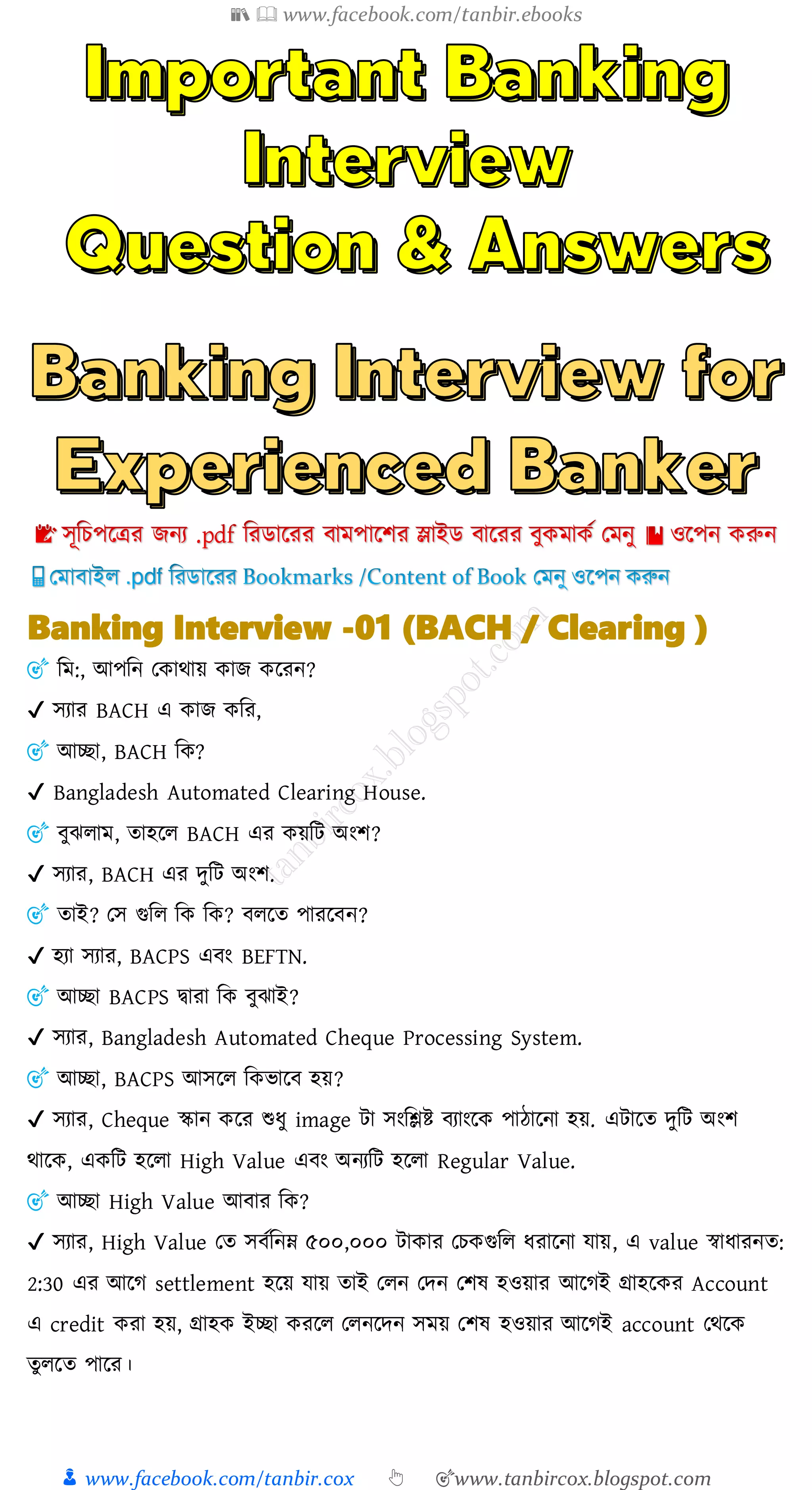 Banking interview for experienced banker | PDF