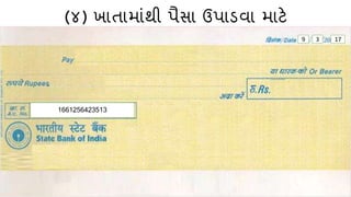 Banking process gujarati | PPTX