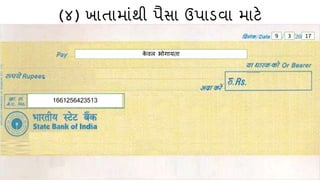 Banking process gujarati | PPTX