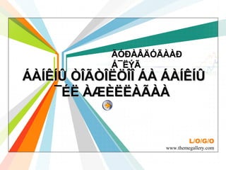 Bank lekts №4 | PPT