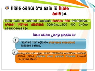 Bank lekts №4 | PPT