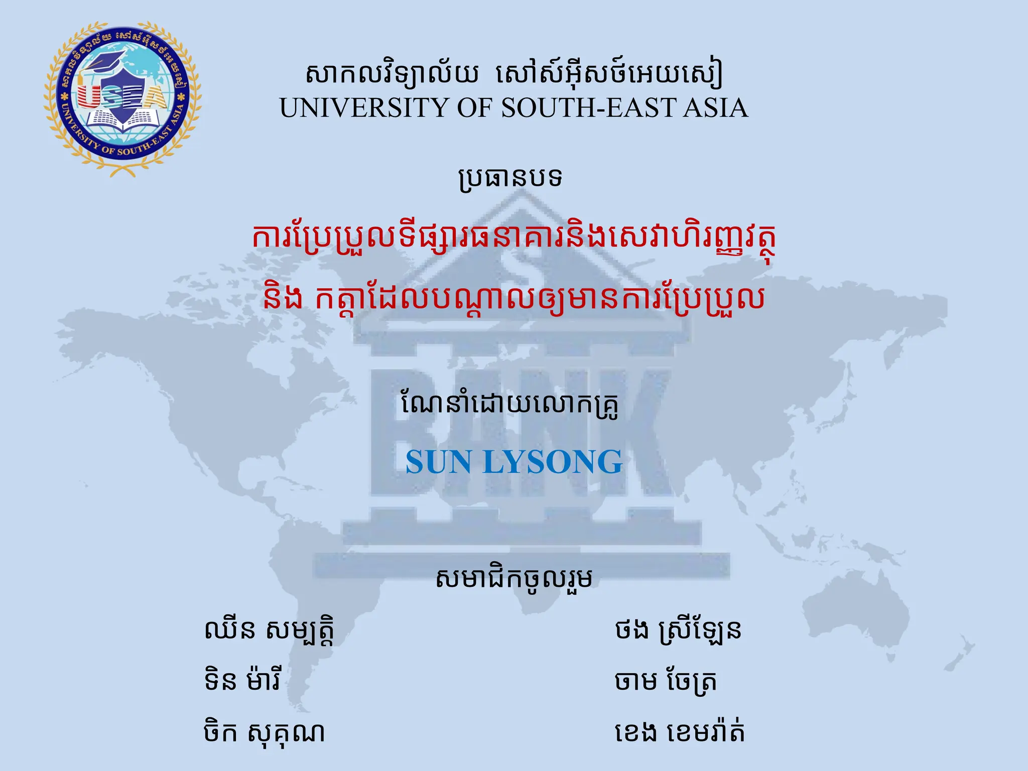 Bank management assignment Finance .pptx