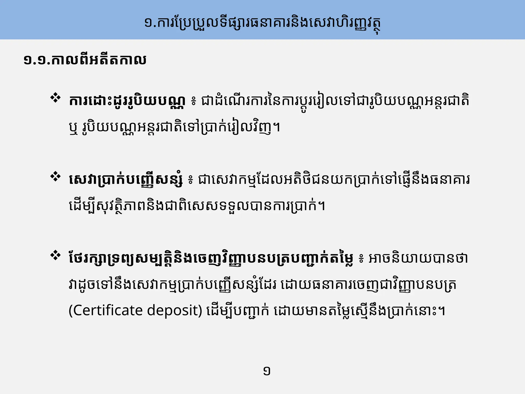 Bank management assignment Finance .pptx
