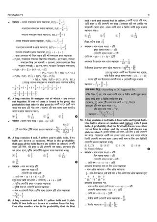 Bank math bible probability [www.onlinebcs.com] | PDF