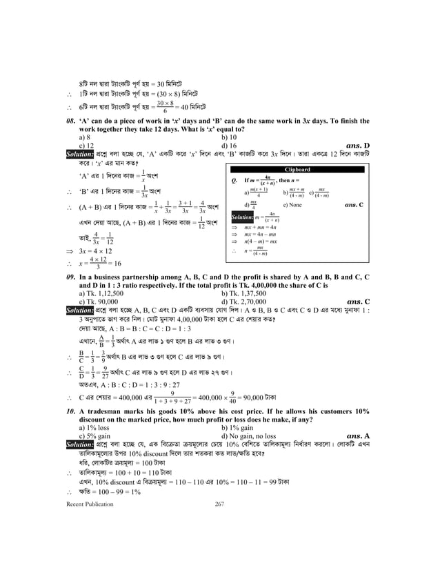 Bank preli math solution 2020 [www.onlinebcs.com] | PDF