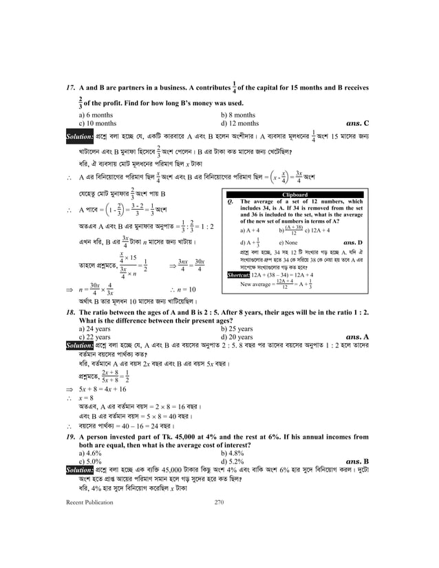 Bank preli math solution 2020 [www.onlinebcs.com] | PDF