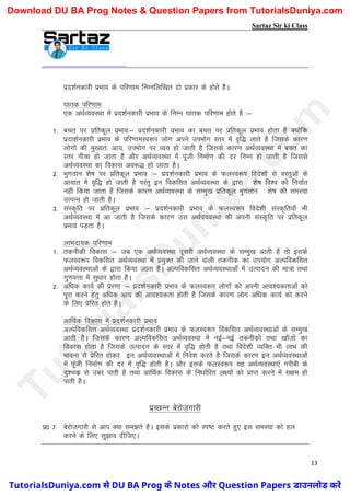 Ba programme economics notes Sartaz Sir Notes | PDF