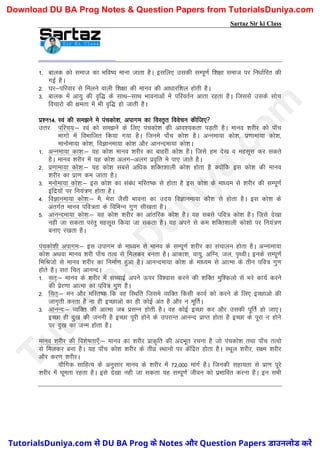 BA programme education notes Sartaz Sir Notes | PDF