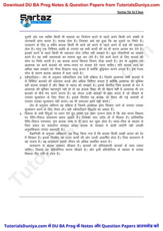 BA programme education notes Sartaz Sir Notes | PDF
