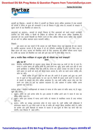 BA programme education notes Sartaz Sir Notes | PDF