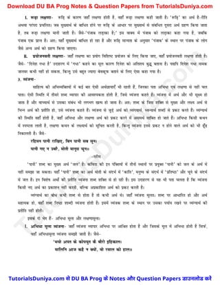 Ba programme hindi notes Sartaz Sir Notes | PDF