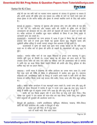 Ba programme history notes Sartaz Sir Notes | PDF