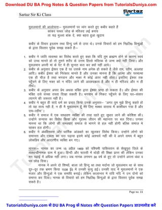 Ba programme history notes Sartaz Sir Notes | PDF