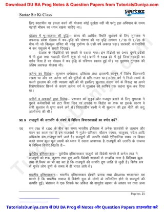 Ba programme history notes Sartaz Sir Notes | PDF