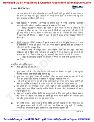 Ba programme history notes Sartaz Sir Notes | PDF