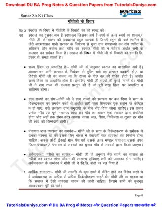 DU Ba programme political science notes Sartaz Sir Notes | PDF