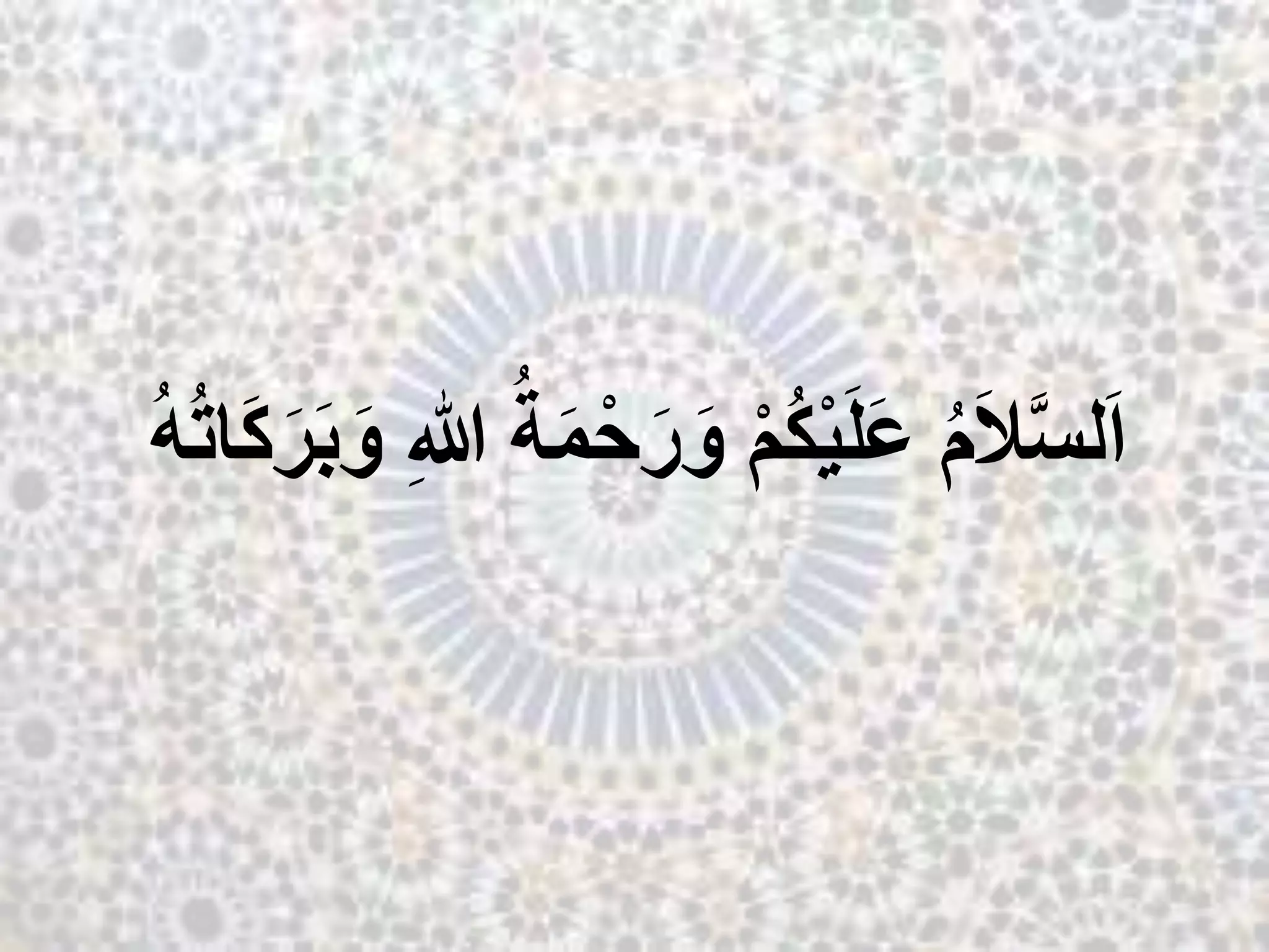 B arab hobi (al Hiwayah) | PPTX