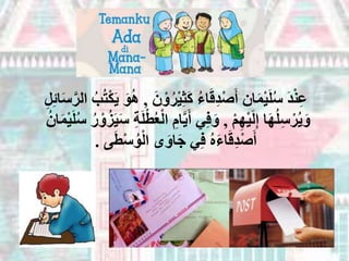 B arab hobi (al Hiwayah) | PPTX