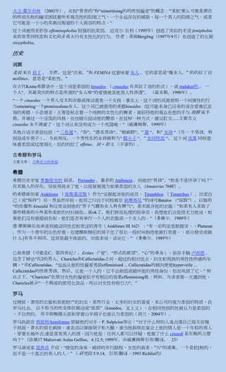 Barack obama christian or heathen (chinese - simplified) | PDF