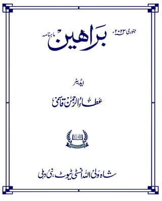 Baraheen Monthly JAN2023.pdf