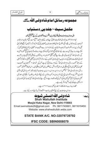 Baraheen Monthly JAN2023.pdf