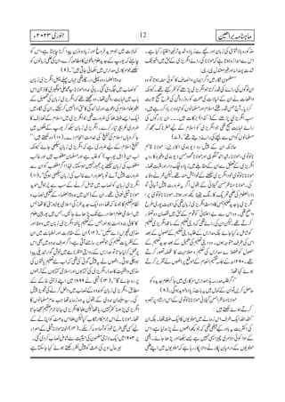 Baraheen Monthly JAN2023.pdf