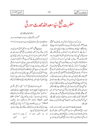 Baraheen Monthly JAN2023.pdf