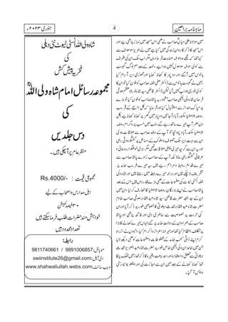 Baraheen Monthly JAN2023.pdf